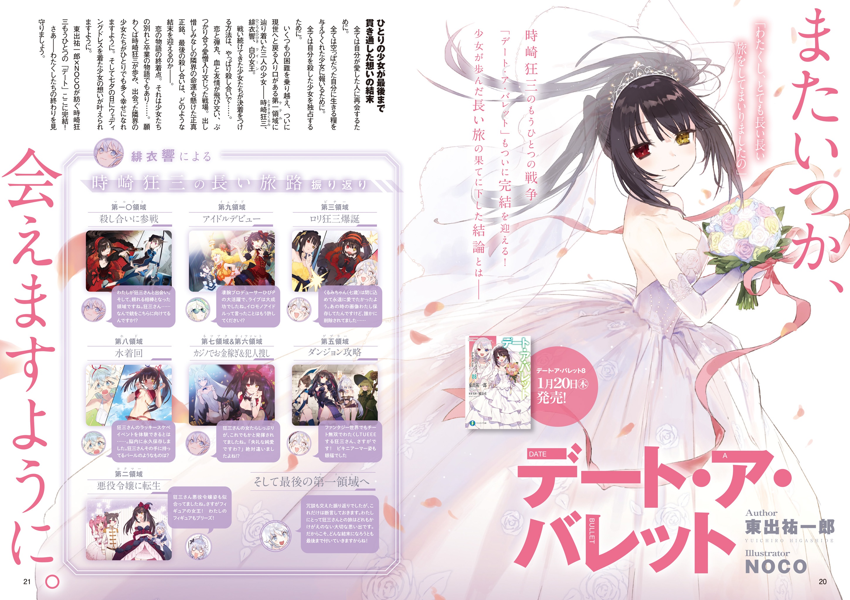 noco date a live tokisaki kurumi dress heterochromia no bra wedding dress | #1032501 | yande.re